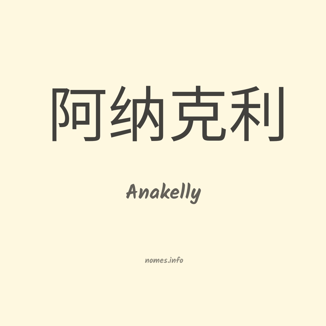 Significado do nome Anakelly