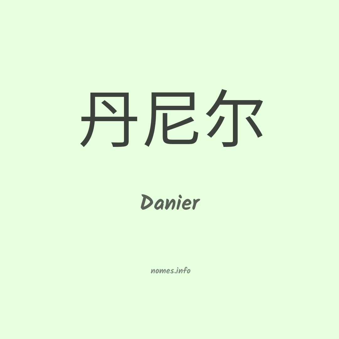 Significado do nome Danier
