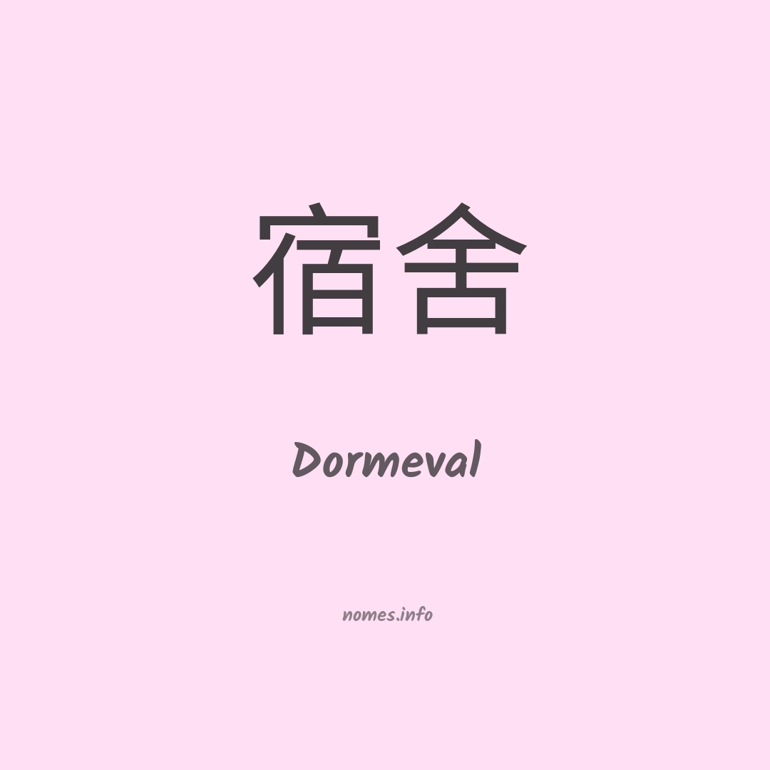 Significado do nome Dormeval