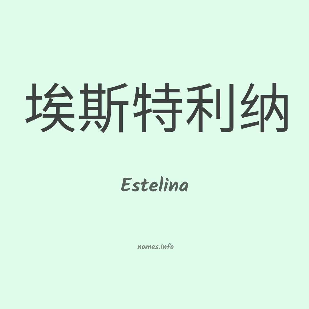 Significado do nome Estelina