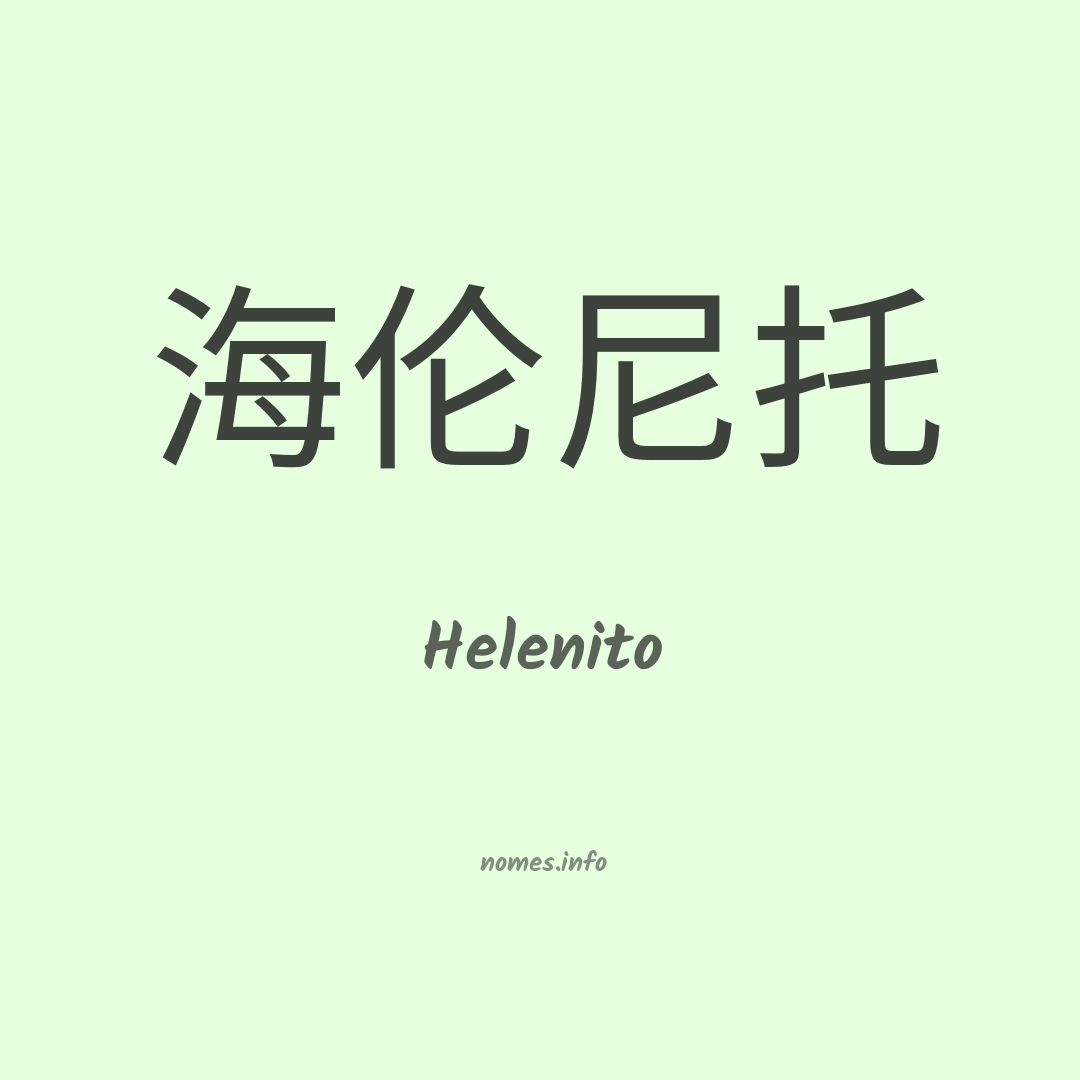 Significado do nome Helenito