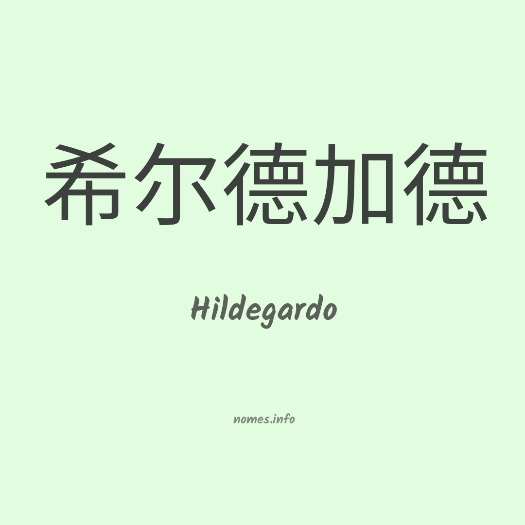 Significado do nome Hildegardo
