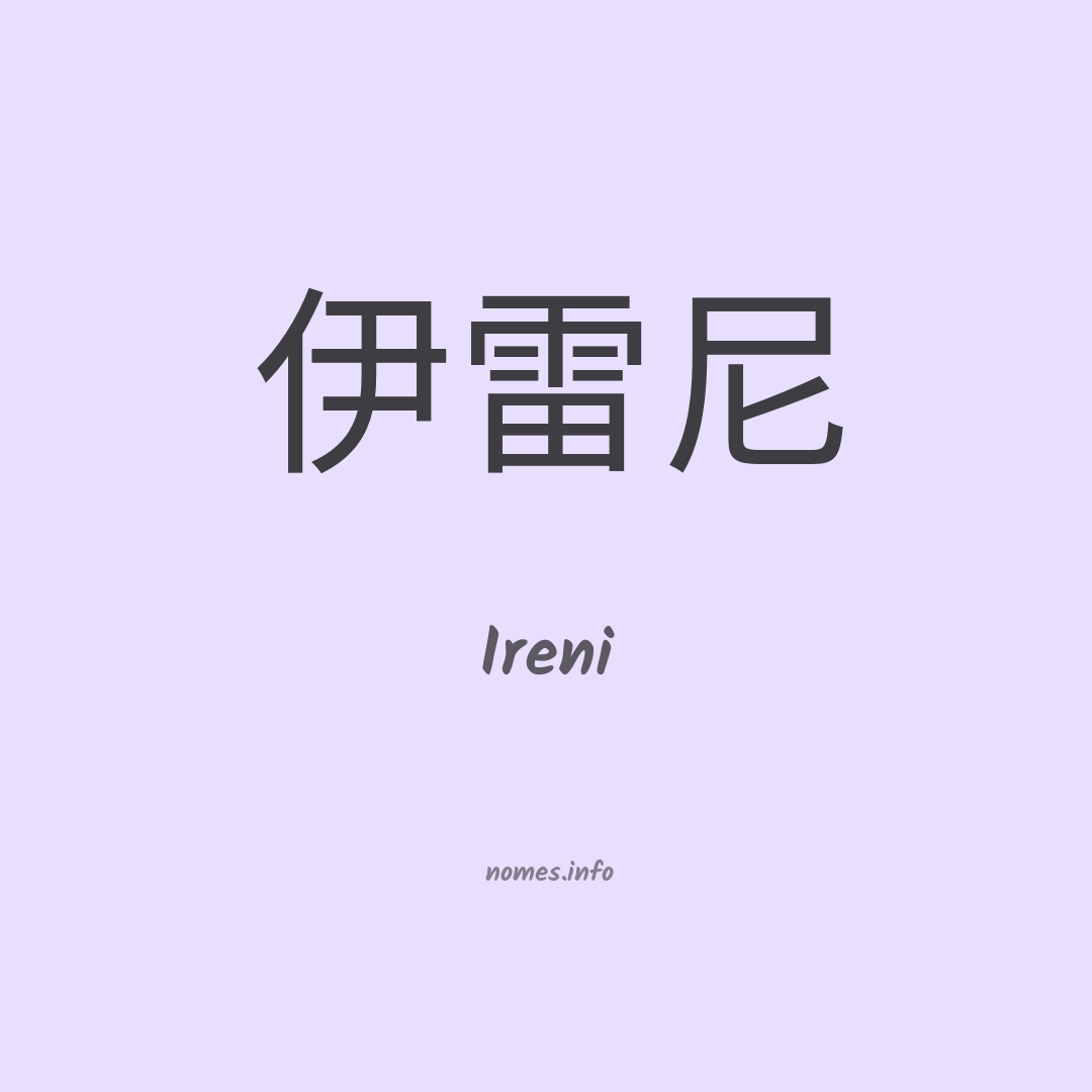 Significado do nome Ireni