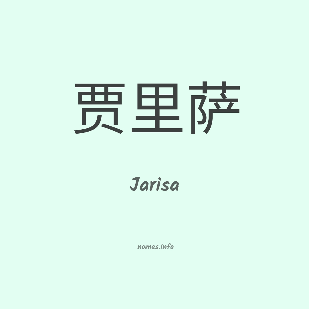 Significado do nome Jarisa