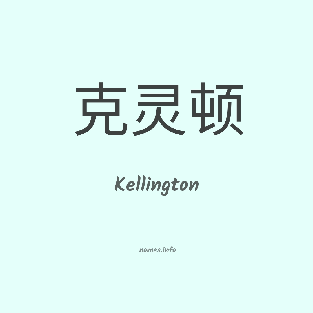 Significado do nome Kellington