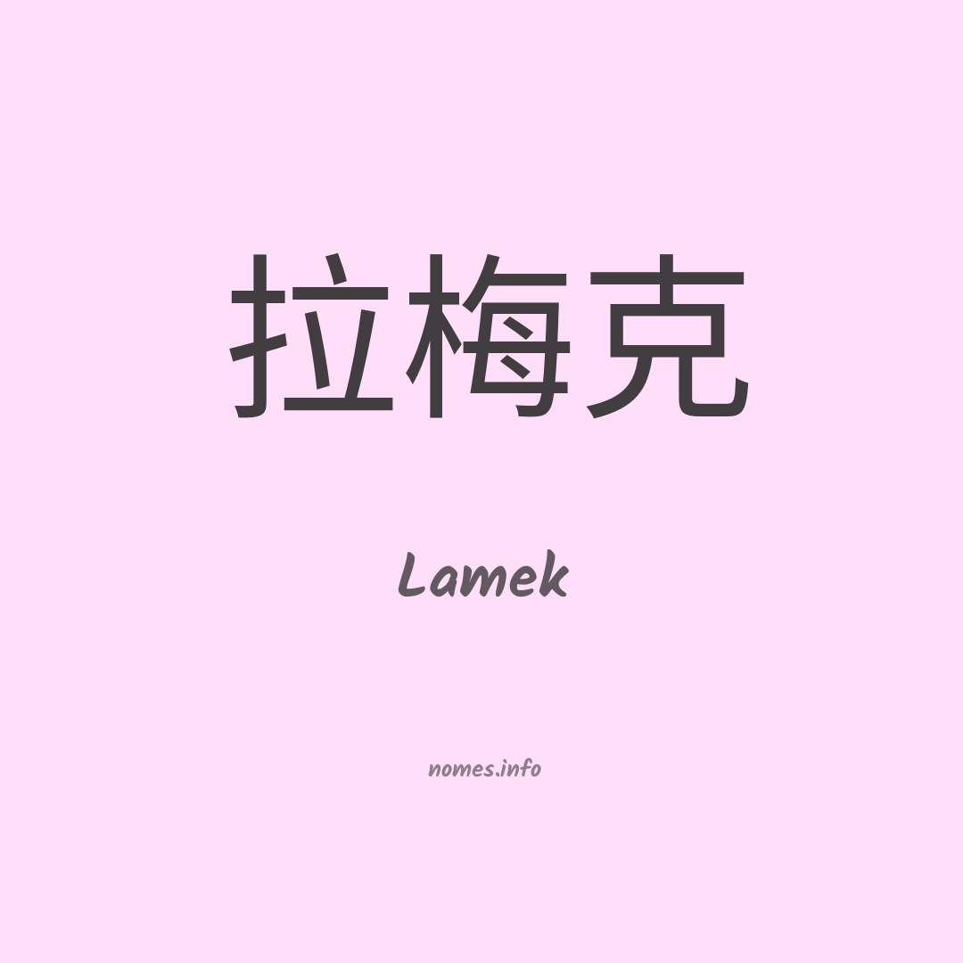 Significado do nome Lamek