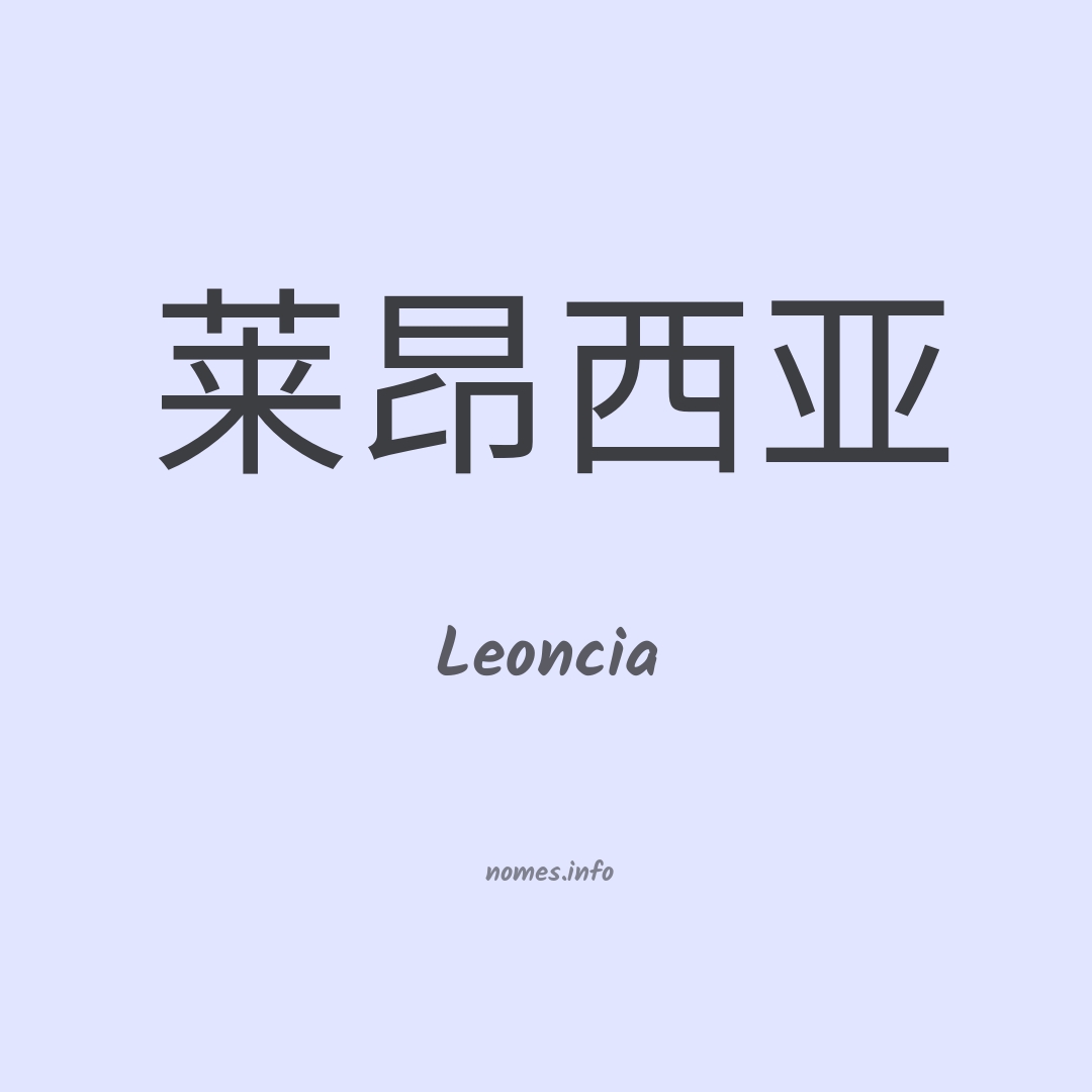 Significado do nome Leoncia