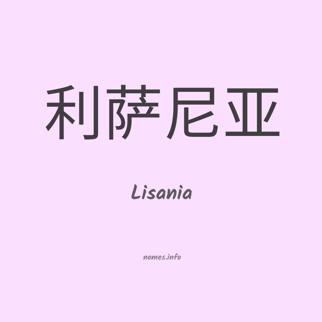 Significado do nome Lisania