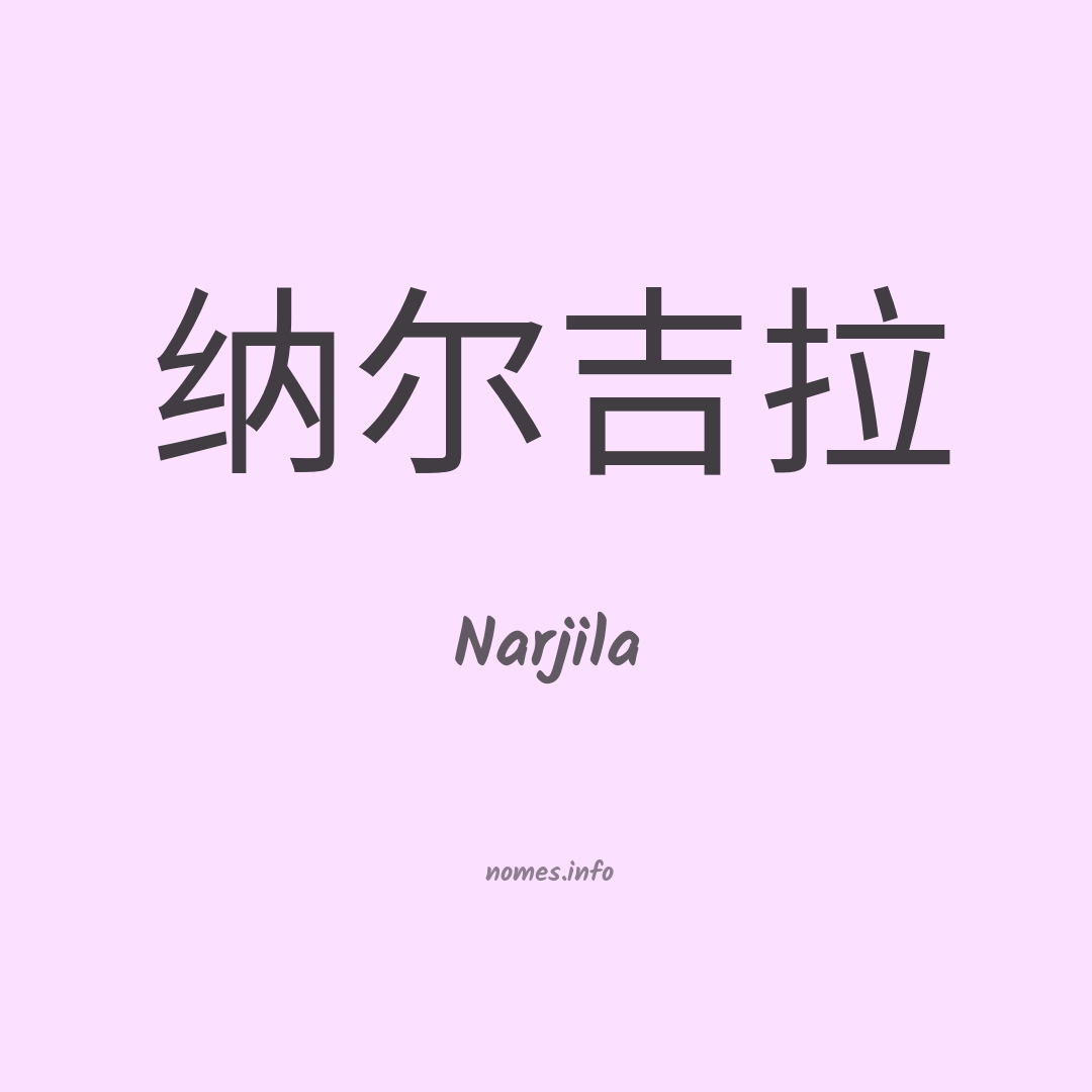 Significado do nome Narjila