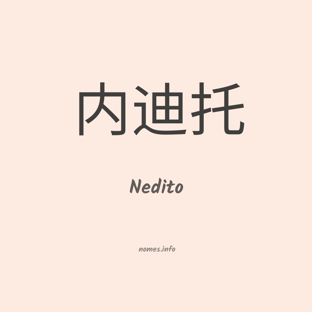 Significado do nome Nedito