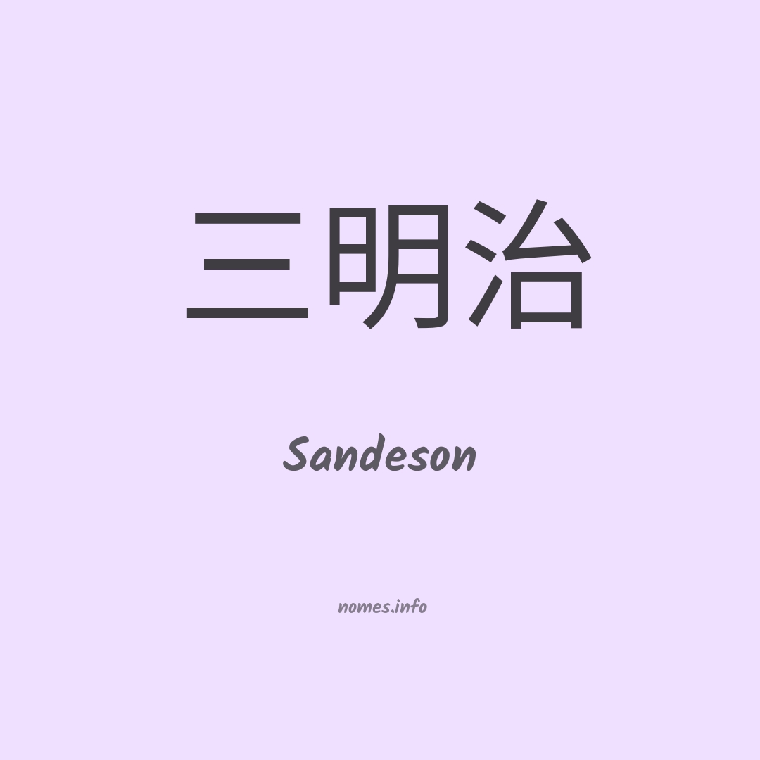 Significado do nome Sandeson