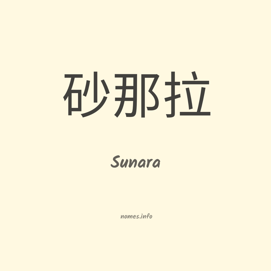 Significado do nome Sunara