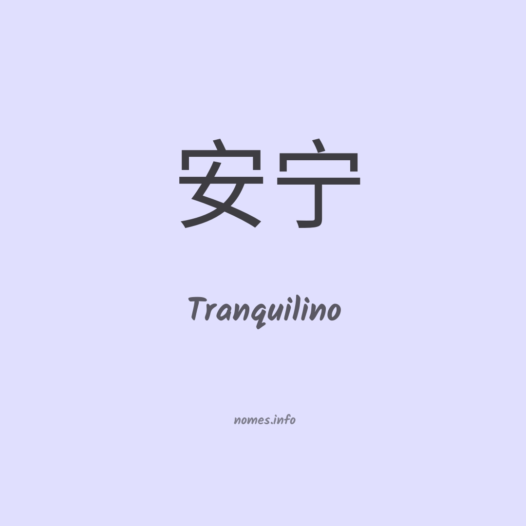Significado do nome Tranquilino