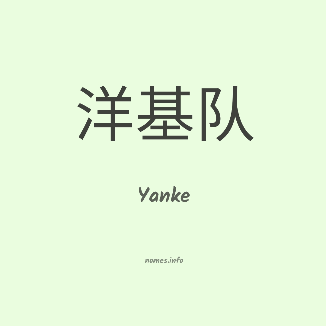 Significado do nome Yanke