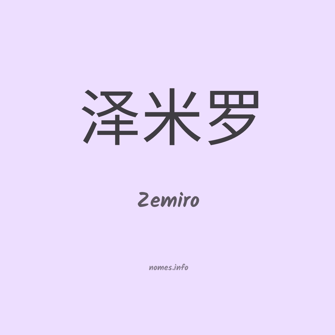 Significado do nome Zemiro